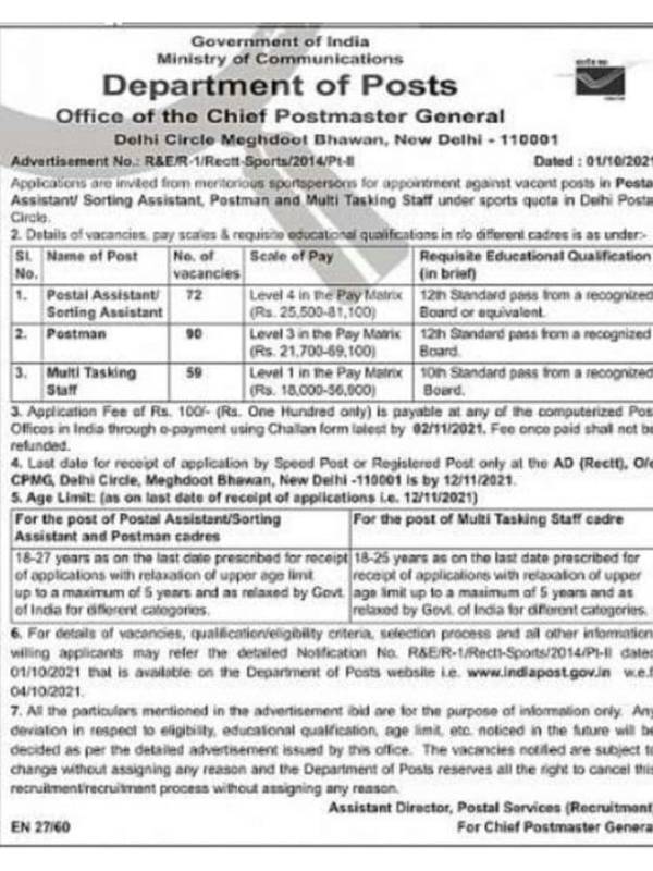 இந்திய அஞ்சல் துறையில் 221 பணியிடங்கள் விண்ணப்பிக்கலாம்.. நவ.21 கடைசி ...