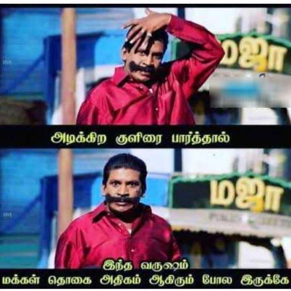 பயங்கரமா குளிருதுனு சொன்னா.. கல்யாணம் பண்ணி வைப்பாங்கன்னு பார்த்தா ...