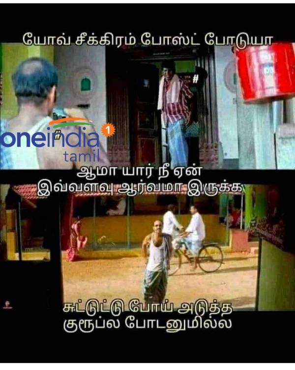யாரோ வாட்சப்ல ஸ்டேட்டஸ் போட்ருக்காங்க.. உடனே பார்த்தா நாம வெட்டினு ...