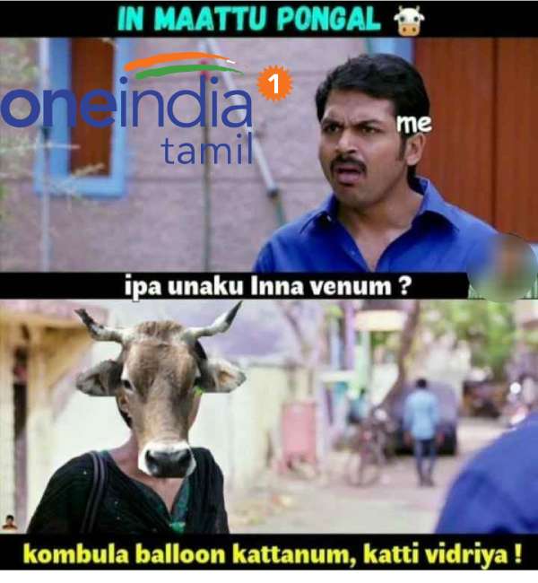 மாட்டுப் பொங்கல்.. ‘ஹேப்பி பர்த்டே டூ யூ’.. இன்னுமா இந்த ஜோக்கை எல்லாம் ...