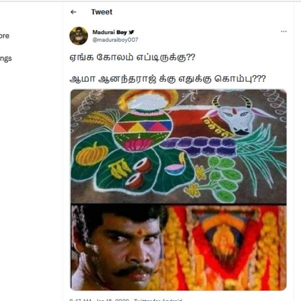 Pongal memes.. இதை மாடுனு நம்ப வைக்கறதுக்குள்ள.. நான் பட்ட அவஸ்தை ...