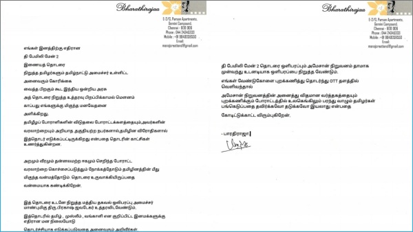 என்ன சார் இதெல்லாம் .. இயக்குனர் பாரதிராஜாவை வம்பிழுத்த வாழப்பாடியாரின் ...