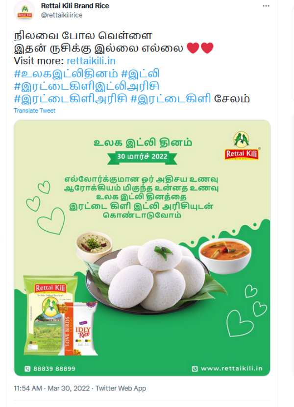குட்டி நிலவை போல வெள்ளை.. உன் ருசிக்கு ஈடே இல்லை.. ஆஹா என்னா கவிதை! உலக ...