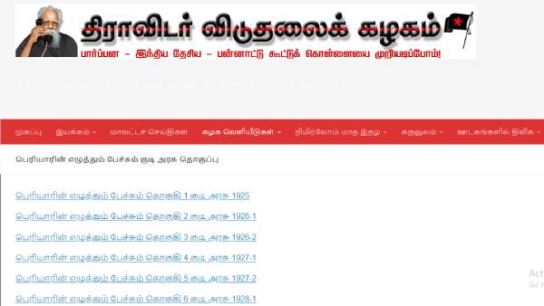 கருணாநிதி பணியாற்றிய இதழ்.. ஆரம்பித்து 97 வருசமாச்சு.. “எங்க ஆயுதம் ...