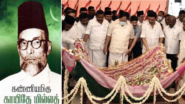 காயிதேமில்லத் பிறந்தநாள்! பாரம்பரிய வழக்கத்தை கைவிடாத ஸ்டாலின்! மலர் ...