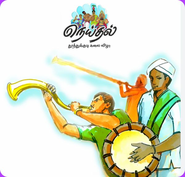 கிராமிய கலைகளுக்கு புத்துயிரூட்டும் கனிமொழி! தூத்துக்குடியில் 4 நாட்கள் ...