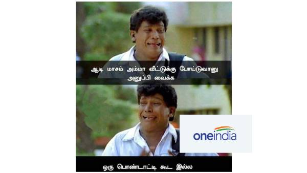 ஆடி மாசம் அம்மா வீட்டுக்கு போய்ட்டு வானு அனுப்பி வைக்க.. ஒரு ...