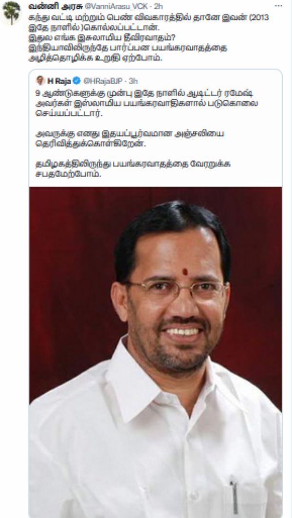 ஆடிட்டர் ரமேஷ் பெண் விவகாரத்தில்தானே கொல்லப்பட்டார் - எச்.ராஜாவை ...