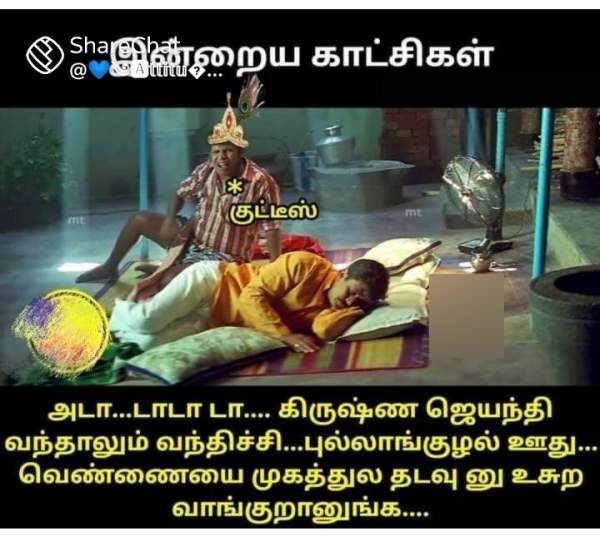 நிறுத்து.. நீ இன்னைக்கு விதவிதமா வாட்சப் ஸ்டேட்டஸ் போட.. எனக்கு மேக்கப் ...