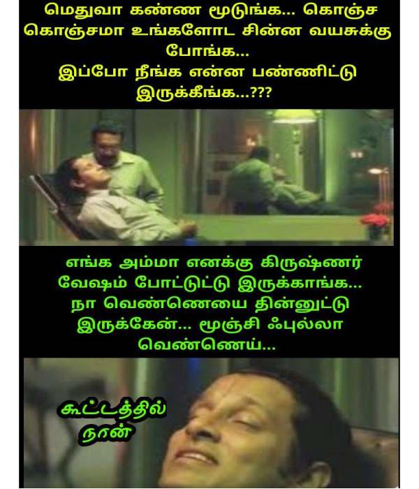 காலை விடுறதுக்கு என்ன மாவா இருந்தா என்ன.. சீக்கிரம் வாங்கிட்டு வா ...