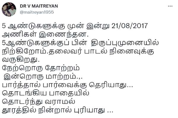 "நேற்றொரு தோற்றம்.. இன்றொரு தோற்றம்".. எம்ஜிஆர் பாடலை மேற்கோள்காட்டி ...