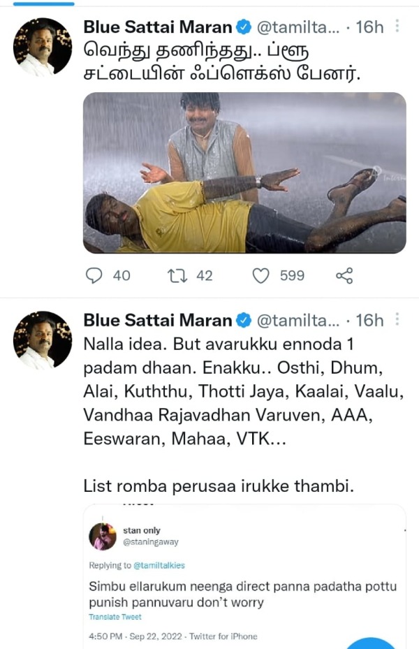 வெந்து தணியாத இந்த பிரச்சனைக்கு முடிவே இல்லையா? சிம்பு ரசிகர்களோடு கருத்து மோதலில் ப்ளூ சட்டை ...