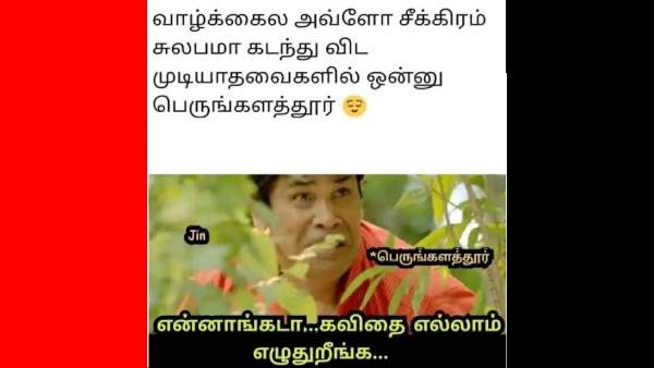 Memes: வாழ்க்கைல அவ்ளோ சீக்கிரம் சுலபமா கடந்து விட முடியாத ஒன்று எது ...