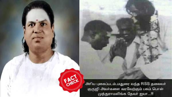 ஆர்எஸ்எஸ் தலைவருக்கு கும்பிடு.. மீசை வைத்த நபர் முத்துராமலிங்க தேவரா ...