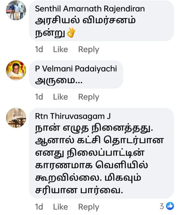 அரசியல் ஆக்டிவ் இல்லாதவருக்கு பதவி.. அதுவும் ‘அன்புமணியின்’ பதவி ...
