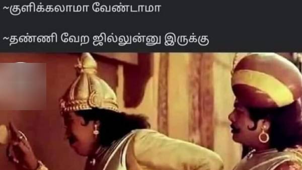 குளிர்காலத்துல முதல்கப் தண்ணீரை ஊற்றும்போது கண்டுபிடிக்கப்பட்டதுதான் ...