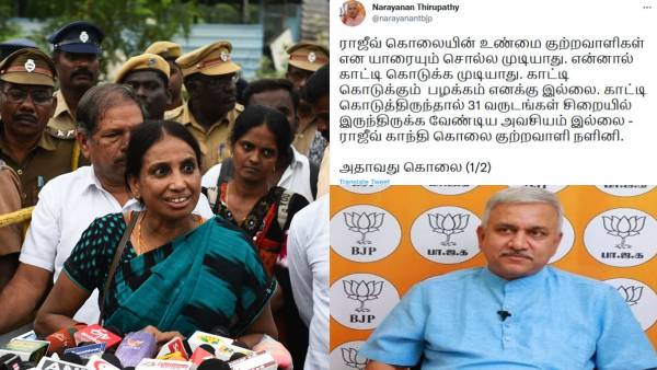 நளினி இப்படியே பேசிக்கிட்டிருந்தால் ராஜீவ் காந்தி இறந்துட்டாரானு கேட்பாரோ.. பாஜக நாராயணன் ...