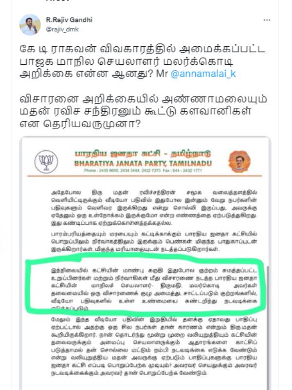 சீனுக்கு வந்த கேடி ராகவன் வீடியோ.. மலர்க்கொடி விசாரணை என்னாச்சு? நேரம் ...