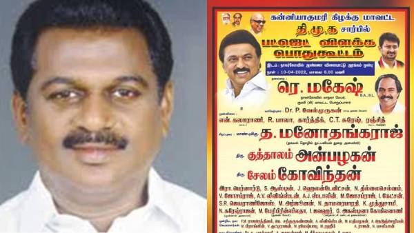 ஸ்டாலினின் கோபம் தணிந்ததா? முன்னாள் அமைச்சர் சுரேஷ் ராஜனுக்கு பதவி ...
