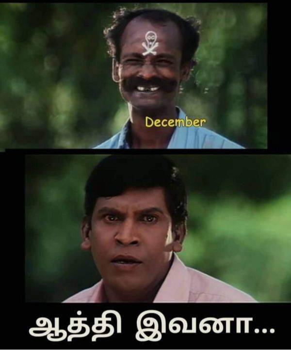 மத்த11 மாசம் வர்றதும் தெரியல.. போறதும் தெரியல.. நீ வந்தா மட்டும்தான் ...