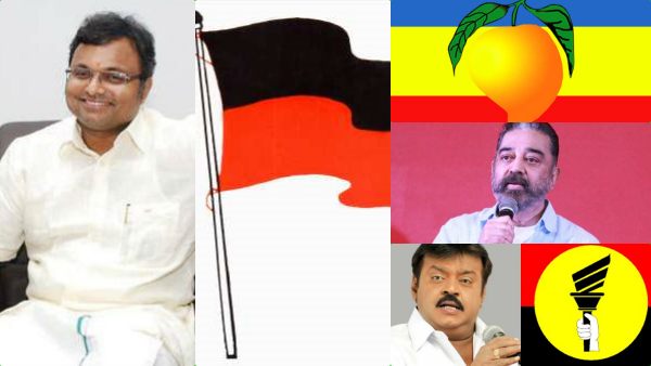 2024 தேர்தலில் திமுகவின் மெகா கூட்டணியில் மநீம, பாமக, தேமுதிக? கார்த்தி ...