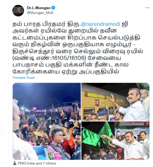 “பாரத் மாதா கி ஜே”.. பேச்சை நிறுத்திய திமுக எம்பி! எல்.முருகன் ...