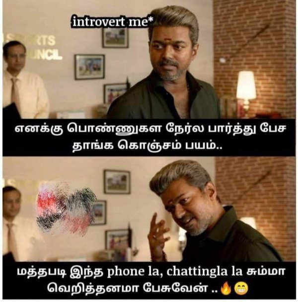 நீங்க பேச்சுபோட்டிக்குத்தான ரொம்ப யோசிப்பீங்க.. ஆனா நான் ரிப்ளை மெசேஜ் ...