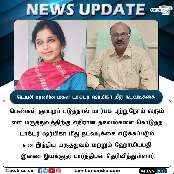 சும்மா விட மாட்டேன்? நெட்டிசன்களுக்கு டாக்டர் ஷர்மிகா “வார்னிங்” -மீம் ...