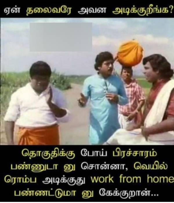 Erode East By-Election: கட்டைவிரல்லகூட மோதிரம் போட்ருக்கியே எந்த ஊரு நீ ...