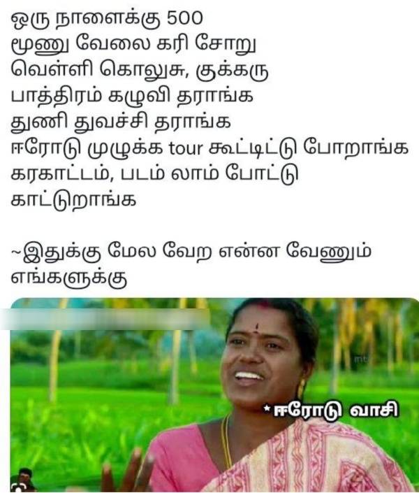 Erode East By-Election: கட்டைவிரல்லகூட மோதிரம் போட்ருக்கியே எந்த ஊரு நீ ...