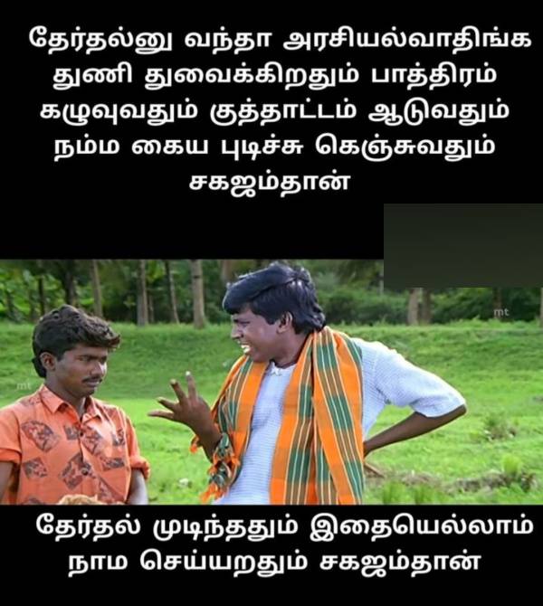 Erode East By-Election: கட்டைவிரல்லகூட மோதிரம் போட்ருக்கியே எந்த ஊரு நீ ...