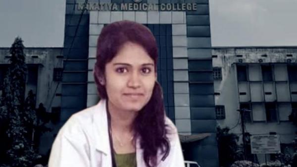 உடலில் அதிக அளவு மயக்க மருந்து.. மாணவிக்கு பல நாட்களாக டார்ச்சர் ...