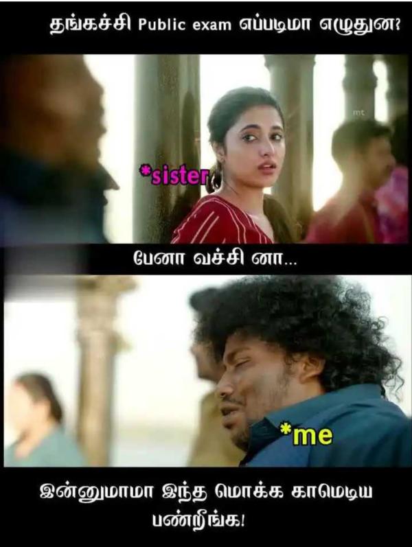 ஏய் பசங்களா.. இன்னுமா இந்த மொக்க காமெடிய அப்படியே வச்சிக்கிட்டு ...