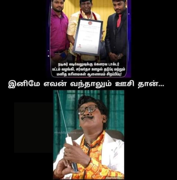 நா சிவனேன்னு தானடா இருந்தேன்.. இப்ப என்னை வச்சி ‘என்னை’யவே கலாய்க்க ...