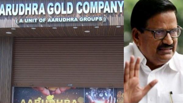 ஆருத்ரா நிதி நிறுவன மோசடி! ஹரிஷை பாஜக பாதுகாத்தது ஏன்? அதிர்ச்சி ...