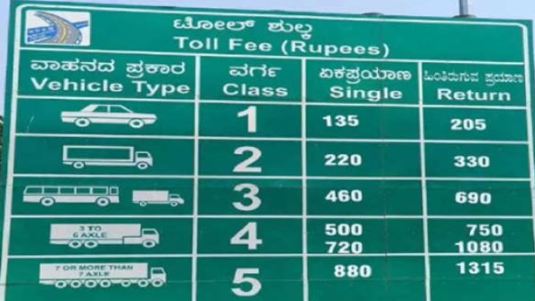 75 நிமிட பயணம்.. பெங்களூர் -மைசூரு நெடுஞ்சாலை டோல் கட்டணம் வெளியீடு ...