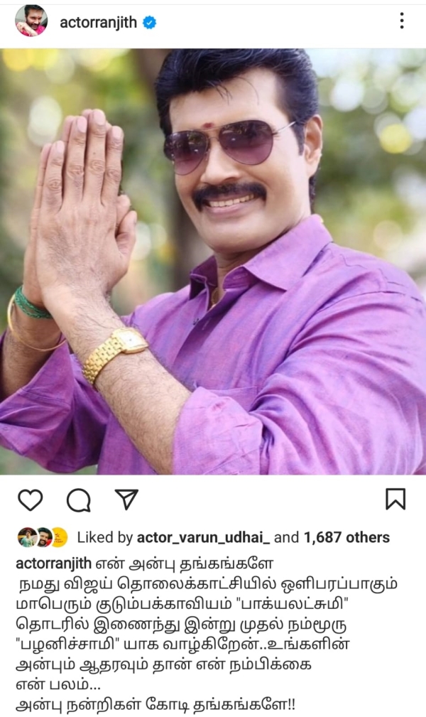 பாக்கியலட்சுமி டீமிற்கு கதையே மறந்து போனதா? அதனால் தான் இப்படி ஒரு ...