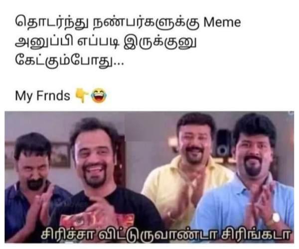 நா போடுற மீம்ஸ் பார்க்குற.. ஆனா மெசேஜ்ஜுக்கு ரிப்ளை பண்ண மாட்டேங்குற ...