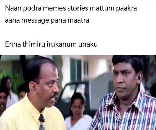 நா போடுற மீம்ஸ் பார்க்குற.. ஆனா மெசேஜ்ஜுக்கு ரிப்ளை பண்ண மாட்டேங்குற ...