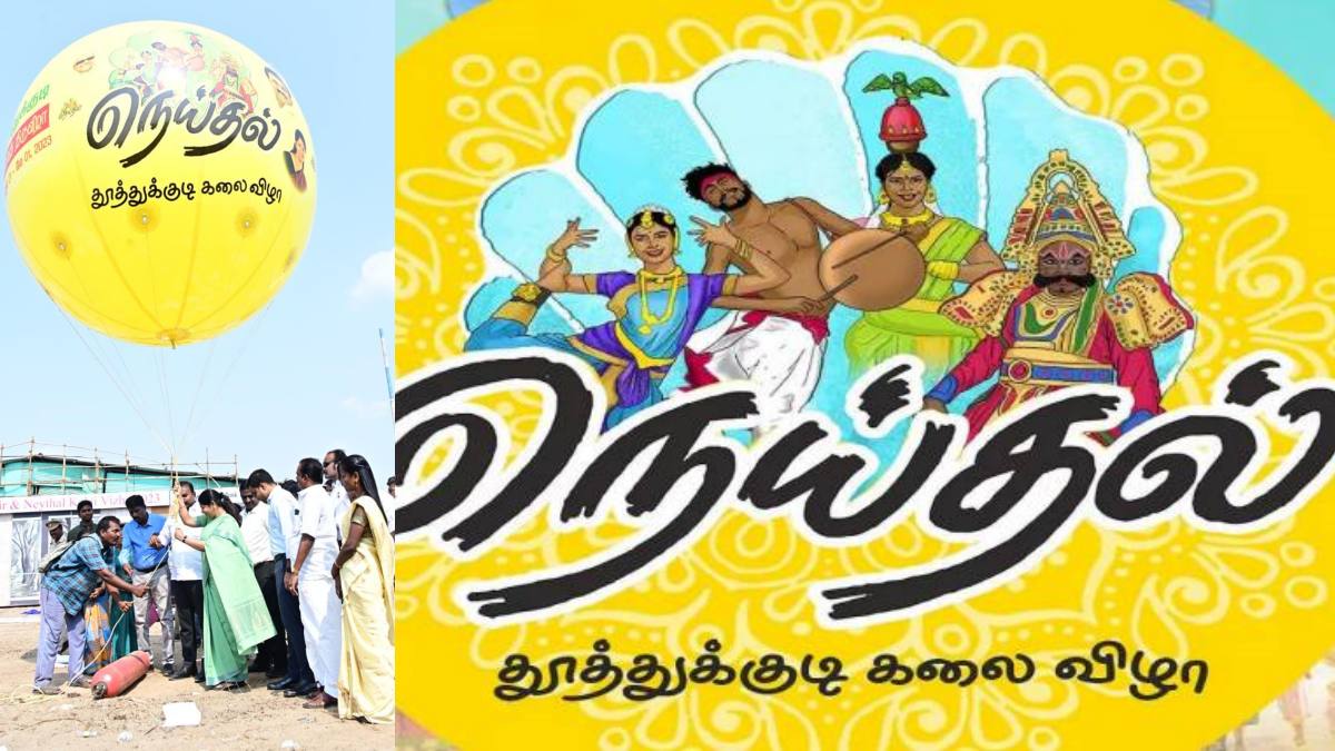 தூத்துக்குடியில் நெய்தல் கலைத் திருவிழா! களமிறங்கிய கனிமொழி! களைகட்டும் ...