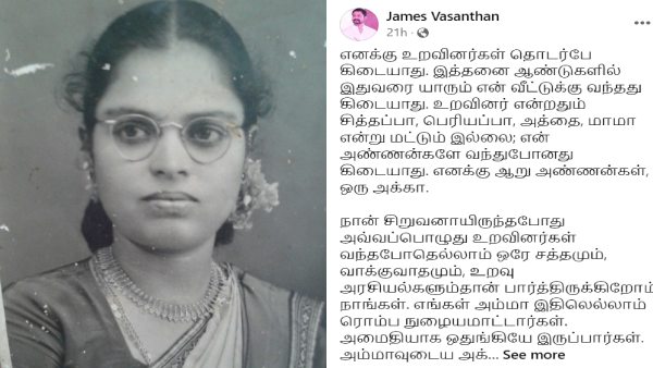 ஜேம்ஸ் வசந்தன் வாழ்வில் இத்தனை சோகங்களா.. “எல்லாம் இழந்து அனாதையா..” உருக வைக்கும் பேஸ்புக் ...