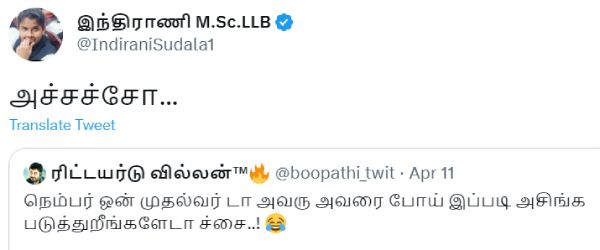 FACT CHECK: முதலமைச்சர் ஸ்டாலின் தேநீர் குடித்த கடை.. நஷ்டத்தால் ...