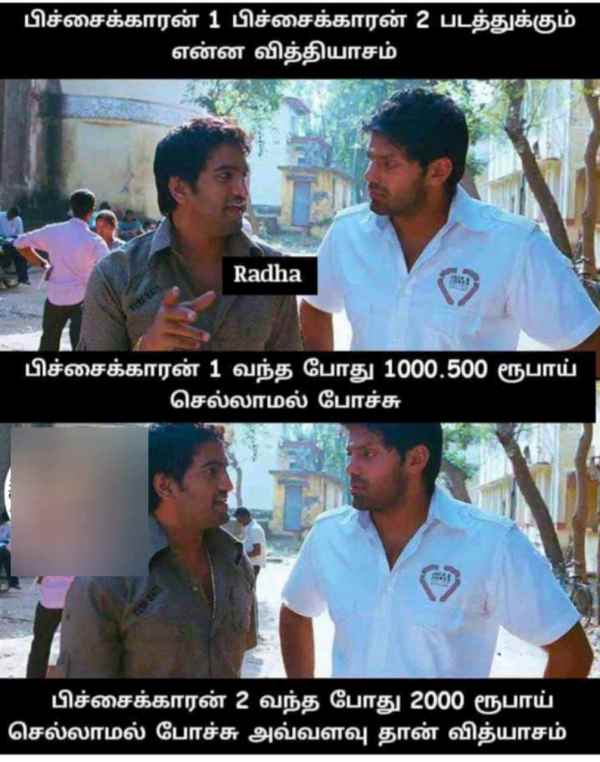 இது என்னடா சோதனை.. பிச்சைக்காரன் படம் ரிலீஸ் ஆகும் போதெல்லாம் இப்டி ...