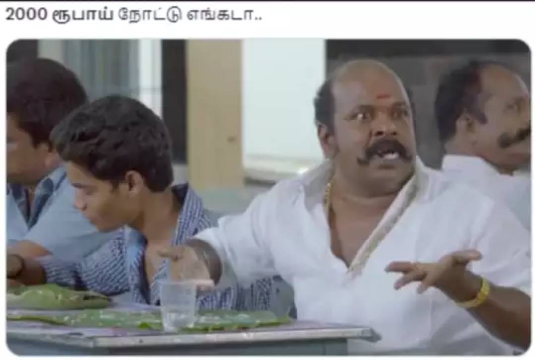 எதே... 2000 ரூவா நோட்டு இன்னும் புழக்கத்துல இருக்கா.. இதுவே நீங்க ...