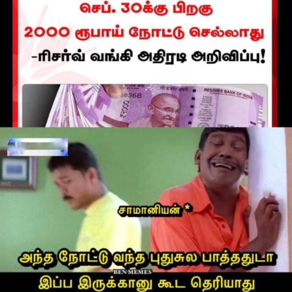எப்பவும் 101, 501ஐ தாண்ட மாட்டீங்க.. இப்ப என்னை மாட்டி விடுறதுக்குன்னே ...