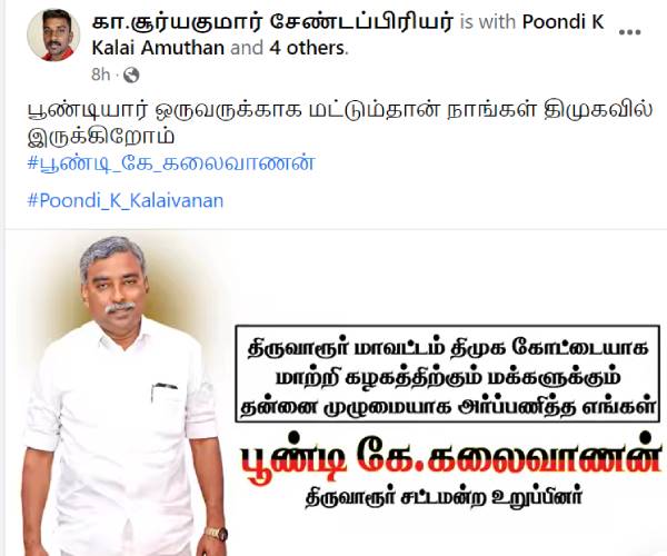 வெடித்தது கலகம்.. டிஆர்பி ராஜா அமைச்சரா? “திமுகவுக்காக நாங்க இல்ல ...