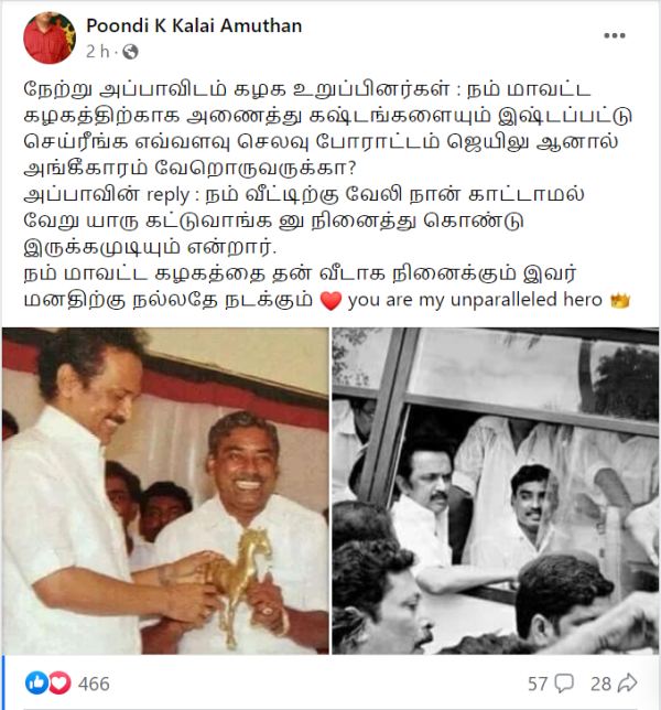 ஜெயிலுக்கு போனது..செலவு செஞ்சது நீங்க! வேறொருத்தருக்கு அங்கீகாரமா ...