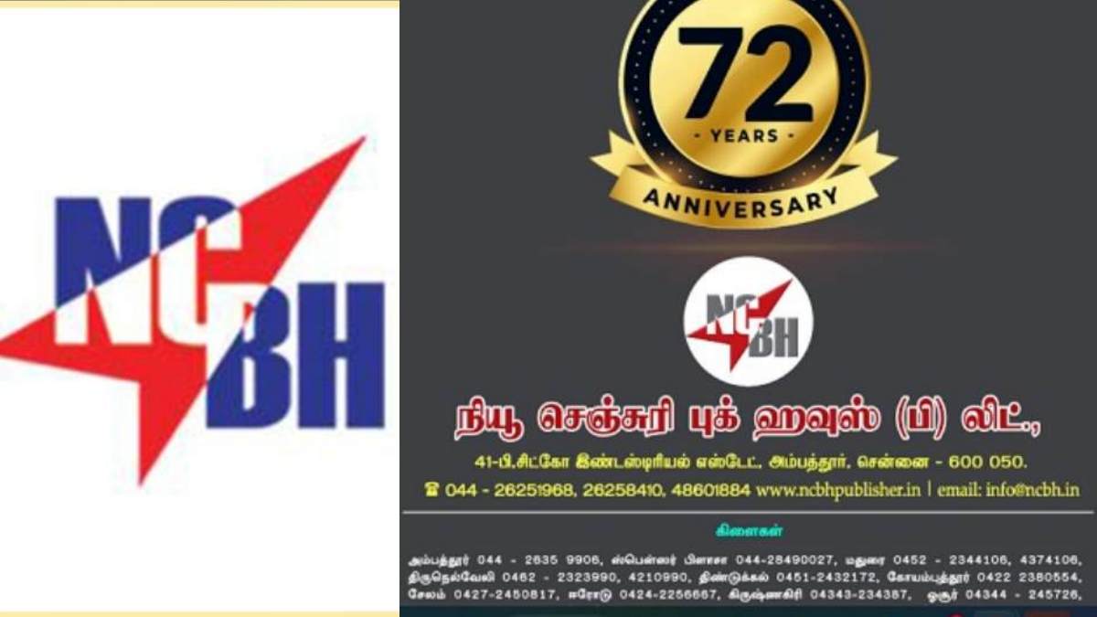இடதுசாரிகளின் NCBH புத்தக நிறுவன சொத்துகள் கபளீகரம்- நடந்தது என்ன? கலை ...