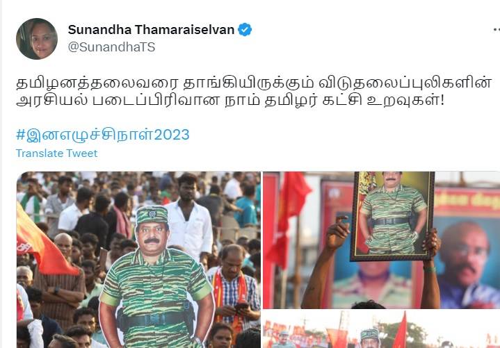அடேங்கப்பா? விடுதலைப் புலிகளின் அரசியல் படை பிரிவு நாங்கதான்.. நாம் ...