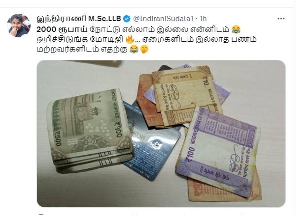 'பருத்தி மூட்டை குடோன்லயே இருந்திருக்கலாம்'.. 2000 நோட்டு வாபஸ் ...